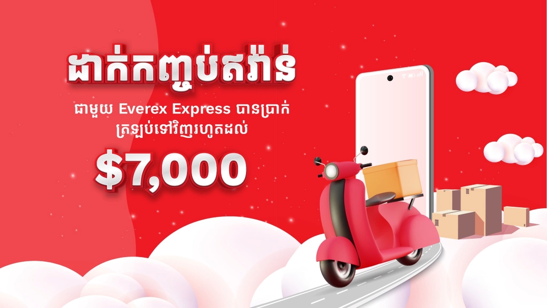 Everex Express